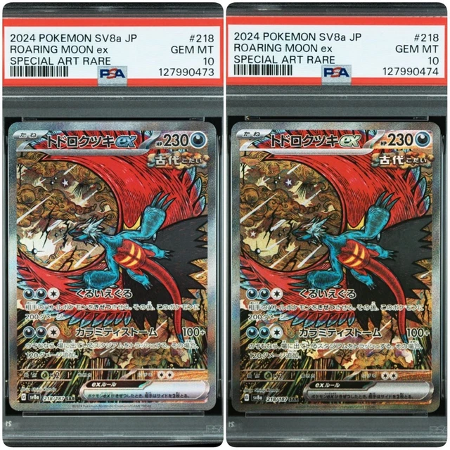 PSA10 TORODOKUTSUKI EX SAR Pokémon Card SV8a £280.22 - PicClick UK