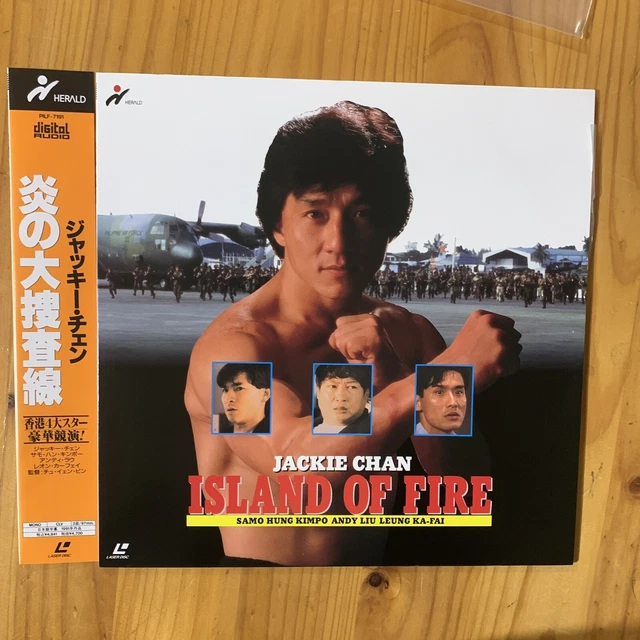 NTSC LASERDISC - Jackie Chan : Island of Fire PILF-7191 ( E0243 ) $17. ...