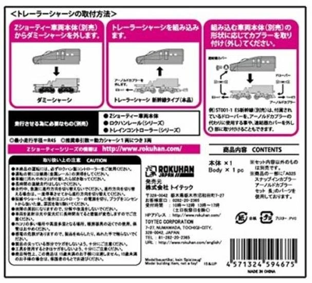 ROKUHAN Z GAUGE SA004-1 Z Shorty Non-Powered Trailer Chassis Type B £9. ...