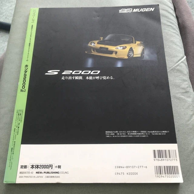 HONDA S2000 HYPER REV VOL.97 TUNING DRESS UP GUIDE CUSTOM VINTAGE sport ...