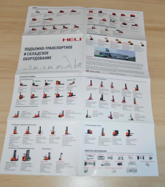 HELI HANDLING EQUIPMENT Model Range Forklifts Chinese Brochure Prospekt ...