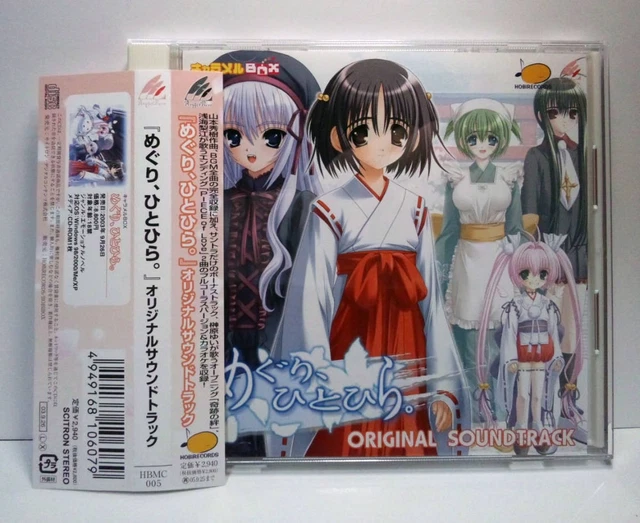 MEGURI HITOHIRA ORIGINAL Soundtrack Sakakibara Yui/Asami Rie/Yamamoto Hideki Q4 £83.87 - PicClick UK