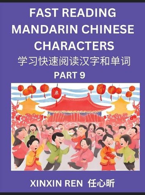 READING SIMPLIFIED CHINESE Characters for Kids (Part 9) - Learn to ...