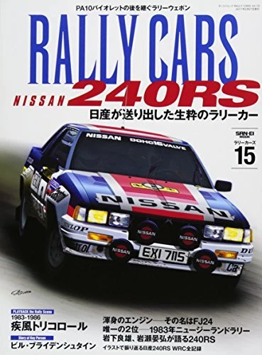 RALLY CARS VOL.15 Nissan 240RS Japanese Car magazine £29.55 - PicClick UK