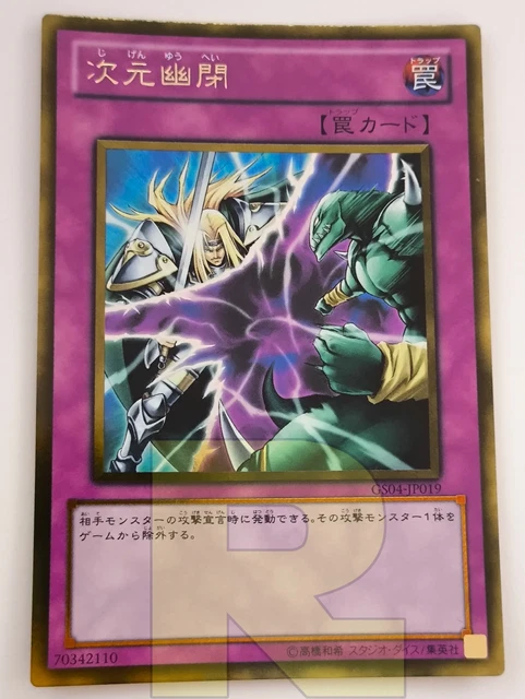 DIMENSIONAL PRISON / Dimension Prison® Rare Gold® GS04-JP019® Japanese £7.86 - PicClick UK