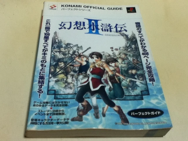 PS STRATEGY GENSO Suikoden II Perfect Guide GK $55.77 - PicClick CA