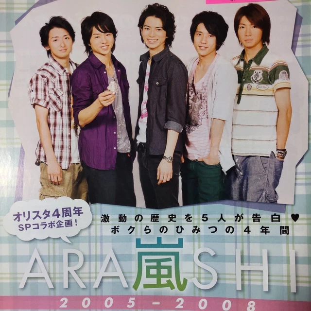 ARASHI ARASHI ORICON Style Oricon Style Orista 2008.8/4 book in book ...