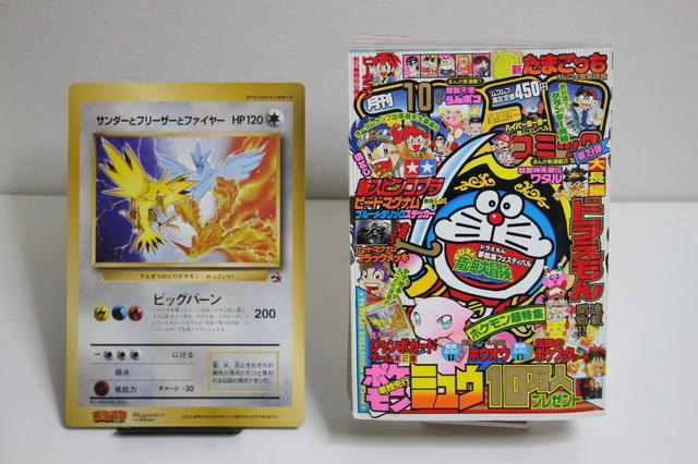 COROCORO COMIC OCTOBER, 1997 w/ Big Pokemon Card Shogakukan/ Issue ...