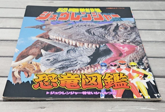 KYORYU SENTAI ZYURANGER Dinosaur Encylopedia Super MMPR 1992 Japanese ...