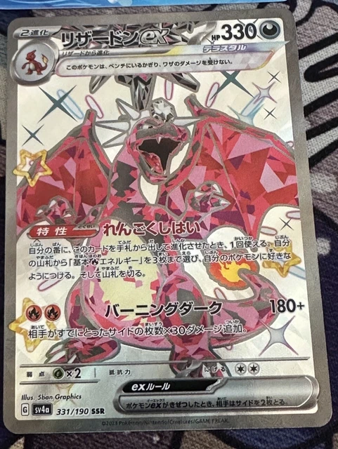 POKEMON CARD CHARIZARD Ex 331/190 SSR Sv4a Shiny Treasure Japan [NM] EUR 1,00 - PicClick FR