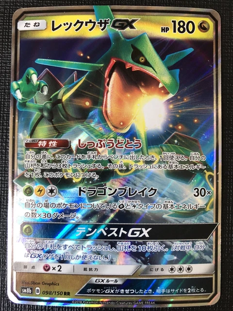 POKEMON CARD / Carte Rayquaza GX 098/150 RR sm8b EUR 2,00 - PicClick FR