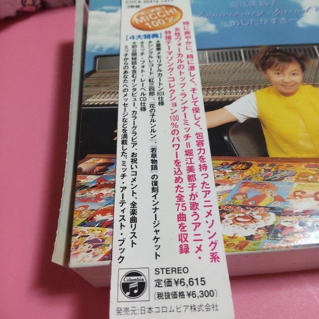 MITSUKO HORIE MICCHI 100% Asuka Suki 30th AnnIVersary 3Set rb EUR 102 ...