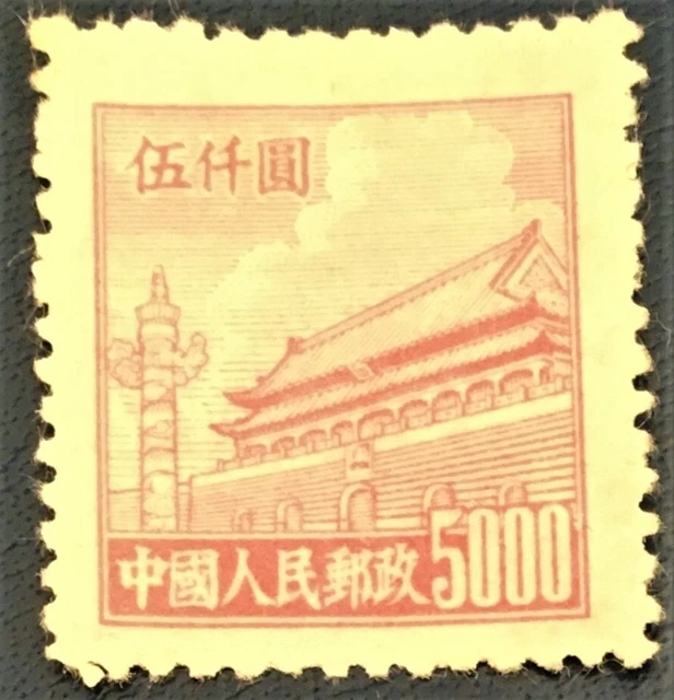 CHINA &GATE OF Heavenly Peace" 5000 Yuan 1950's Stamp $7.59 - PicClick AU