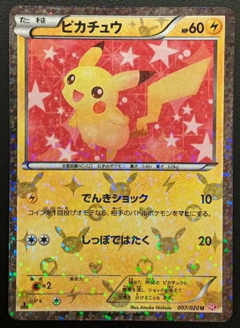 PIKACHU SHINY COLLECTION 007/020 U Promo Pokemon Trading Card Game TCG ...
