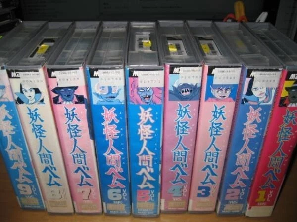 YOUKAI NINGEN BEM Vol. 1-9 Set VHS Cassette Tapes Anime from Japan £152 ...