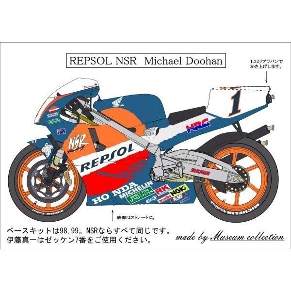 MUSEUM SAMMLUNG AUFKLEBER 1/12 Repsol NSR500'95 Doohan, Cribille, Ito ...
