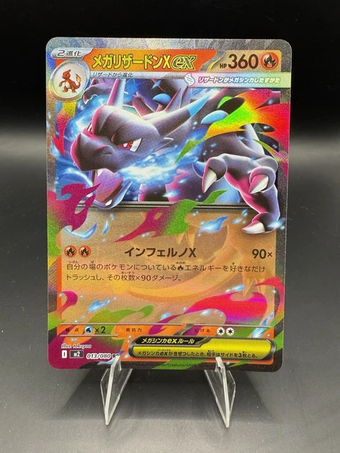 MEGA CHARIZARD X ex 013/080 M2: Inferno X Holo (Japanese) £4.53 ...