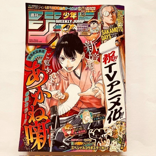 WEEKLY SHONEN JUMP 2025 No.38 Pokémon special Collaboration sticker ...