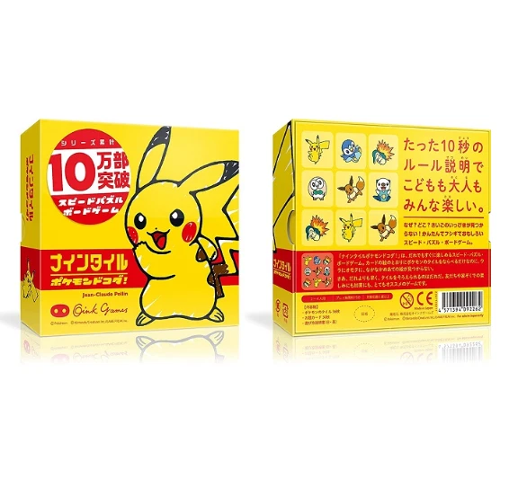 POKÉMON PIKACHU BOARD Game Nine Tiles Pokémon Dokoda Tabletop Game Kids ...