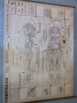 ASTRO BOY BLUEPRINT Poster Set Design drawing Atom Dream Project Tezuka ...