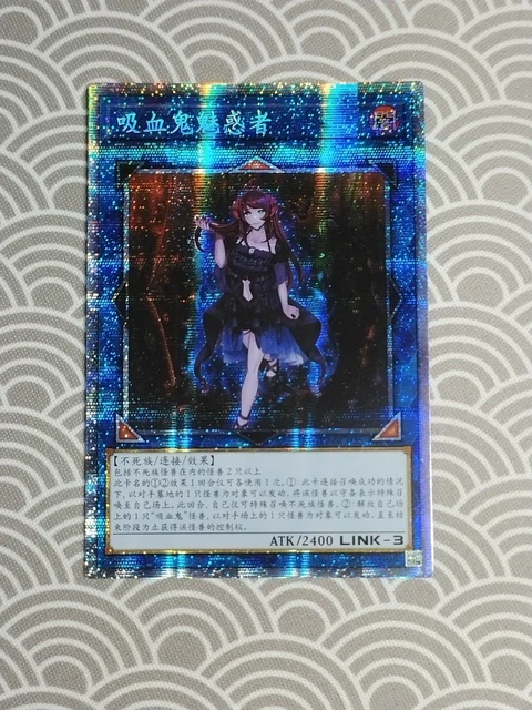 YUGIOH - VAMPIRE Fascinator - Starlight Rare Chinois COMME NEUF + MGP7 ...