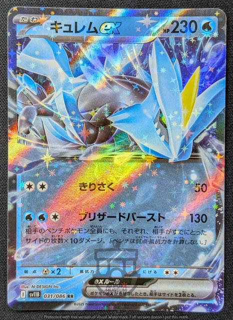 POKEMON 2025 JAPANESE Black Bolt sv11B - Kyurem ex 031/086 RR Card ...
