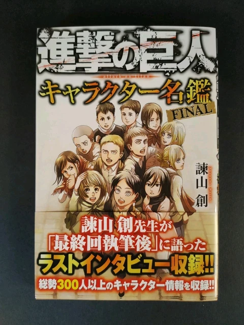 L'ATTACCO DEI GIGANTI ATTACK ON TITAN FINAL MANGA (cod.L4) EUR 18,00 ...