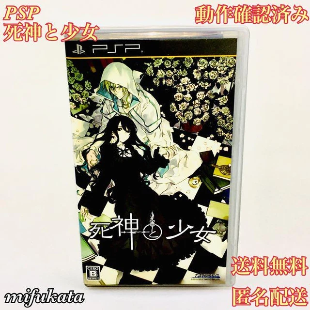 SONY PSP GAME Soft Japan Language Reaper and Girl EUR 112,32 - PicClick FR