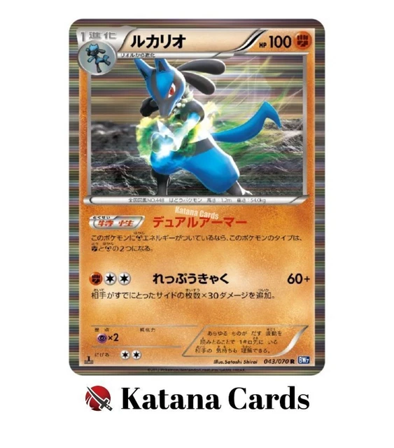 CARTES POKÉMON EX/NM Lucario Rare (R) 043/070 BW7 japonaises EUR 10,37 ...