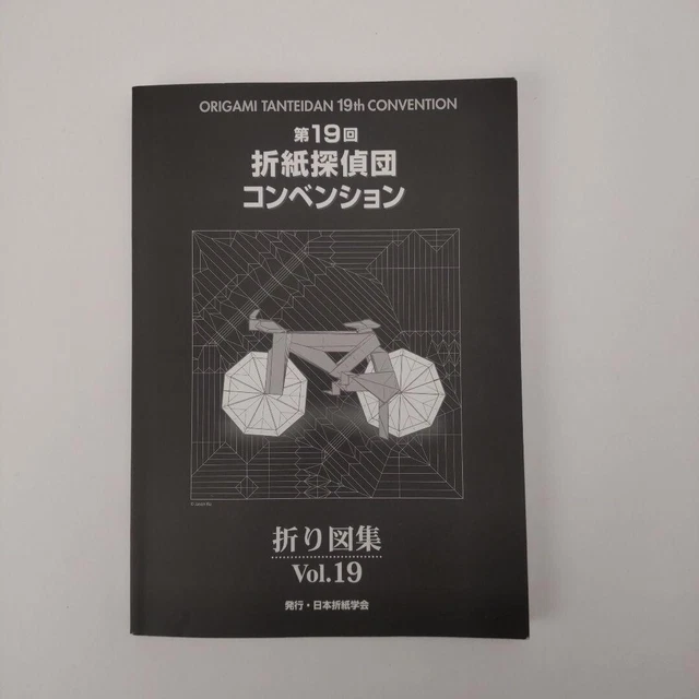 ORIGAMI TANTEIDAN CONVENTION Book Diagram Collection Vol.19 Japanese ...