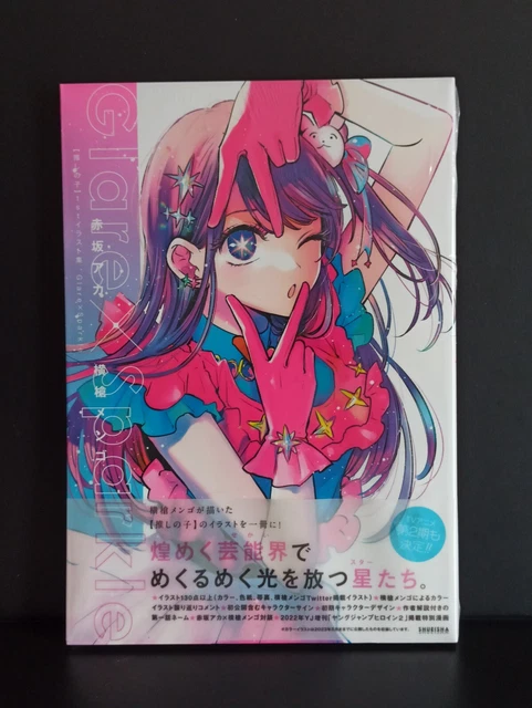 [ARTBOOK] OSHI NO Ko - Glare x Sparkle - Neuf Sous Blister Collector 6 Limitée EUR 89,90 ...