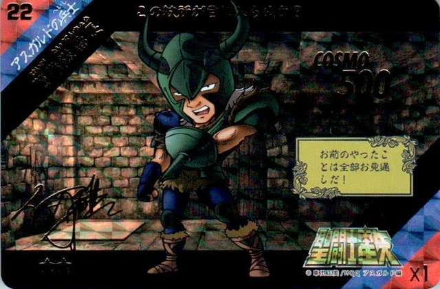 CARTE BRILLANTE CHIBI Saint-Seiya Signé au Recto Avec 2 Star 2020 N°22 ...