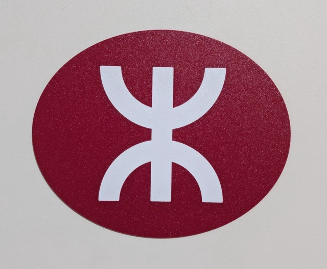 HONG KONG MTR Logo Mass Transit Railway Metro Train Station Wall Sign ...