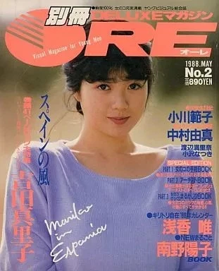 ENTERTAINMENT MAGAZINE SPECIAL Edition Deluxe Ore 1988/5 No.2 £50.64 - PicClick UK