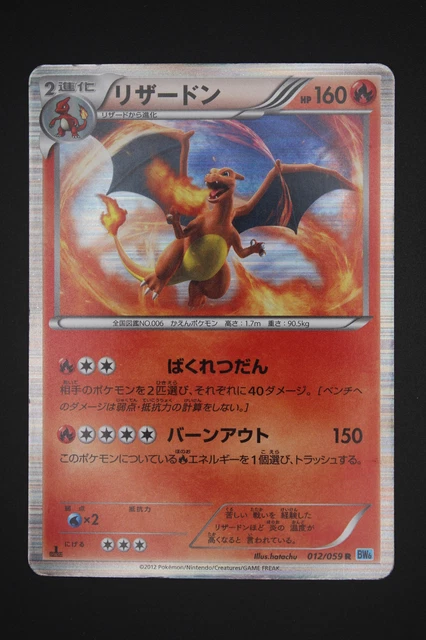 CHARIZARD - BW6F 012 Holo - Japanese - Pokemon Card - Freeze Bolt EUR ...