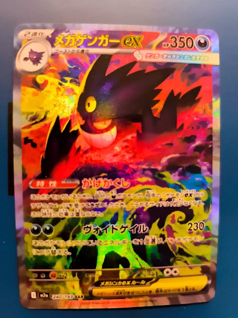 MEGA GENGAR EX SAR 240/193 M2a MEGA Dream ex Carte Pokemon Japonaise ...