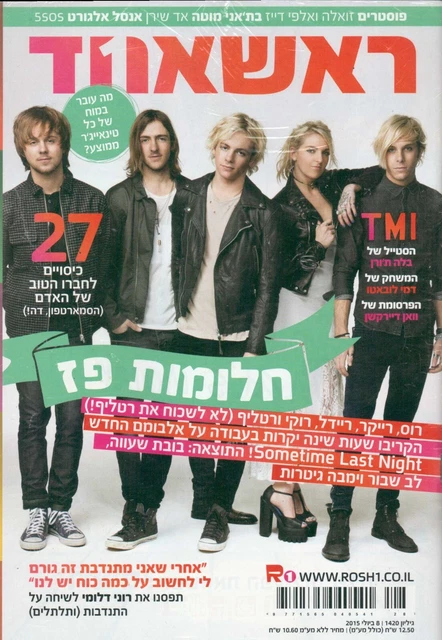 GROUPE R5 ROSS LYNCH COVER magazine israélien Riker Rydel Rocky ...