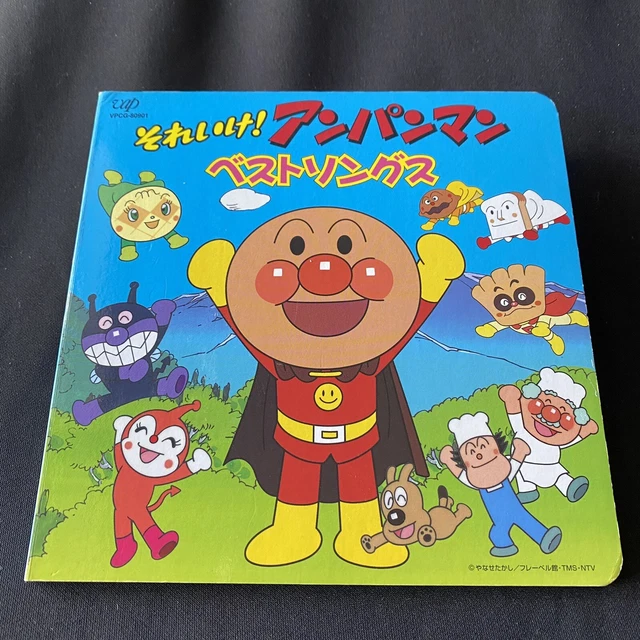 ANPANMAN BOOK BEST Song Ehon Takashi Yanase Japanese Anime without CD ...