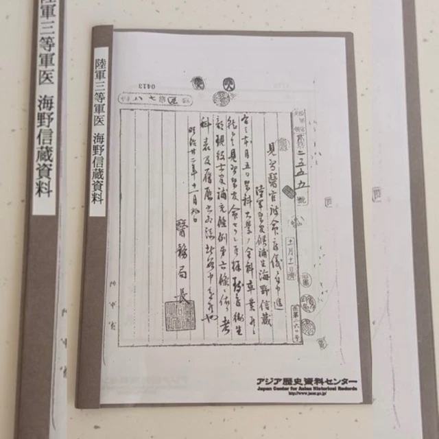 RARE JAPAN MILITARY Doctor Soldier CDV Signed Photo 1890 Original With ...