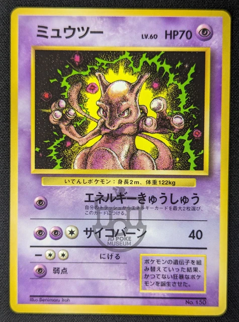 POKEMON 1997 JAPANESE CoroCoro Promo - Mewtwo No.150 Glossy Card - MP ...
