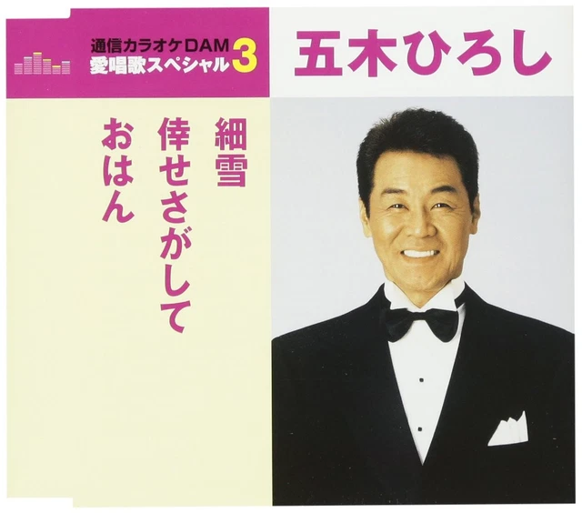 ITSUKI HIROSHI SASAME Yuki/Shiawase Sagashite/Ohan (CD) EUR 15,04 ...