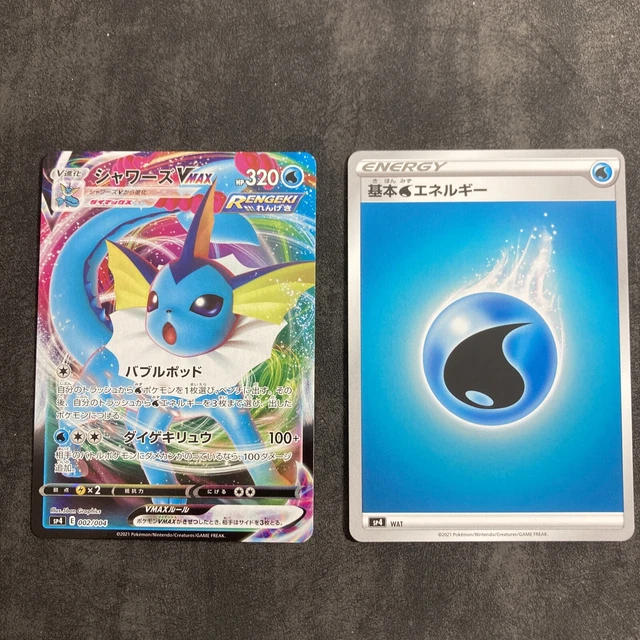 POKEMON CARD JAPANESE - Vaporeon VMAX RRR 002/004 SP4 - Eevee Heroes S6a MINT EUR 10,00 ...