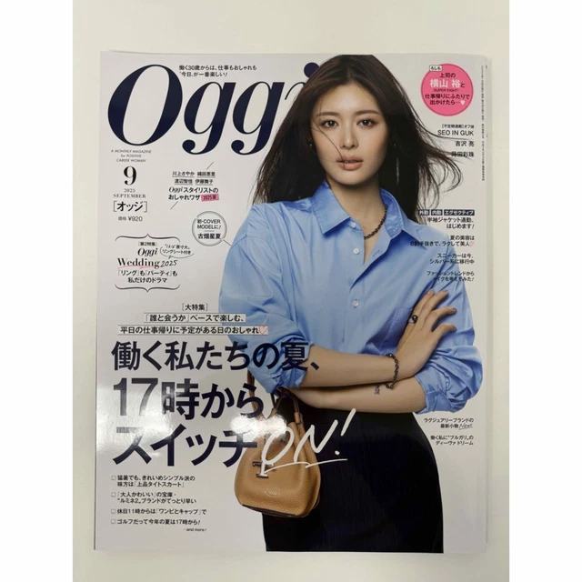 OGGI (OGGI) 2025/09 [Magazine] £42.29 - PicClick UK