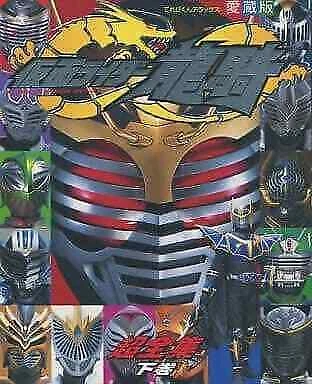 ANIME MOOK KAMEN Rider Ryuki Super Complete Works Volume 2 EUR 52,73 ...