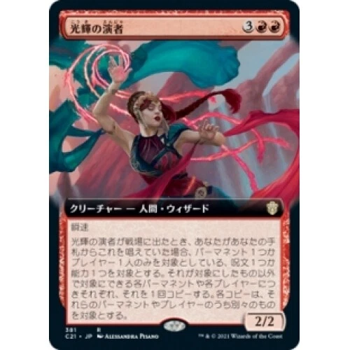 JAPANISCHER RADIANT PERFORMER (erweiterte Kunst) X4 M/NM Magic MTG ...