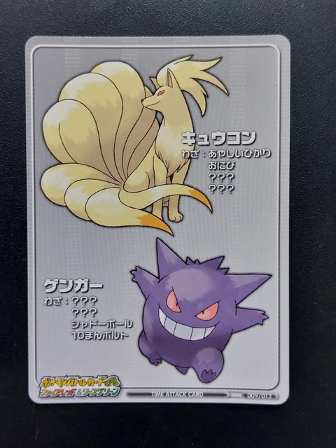 GENGAR & NINETALES 009/012 Tower E-Battle Japanese Pokémon Card EUR 75 ...