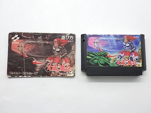 GETSU FUMA DEN Famicom/NES JP GAME. 9000020171002 EUR 5,06 - PicClick FR