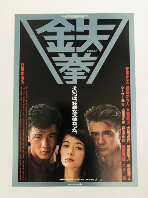 TEKKEN (鉄拳) 1990 Junji Sakamoto Bunta Sugawara Movie Flyer Mini Poster JAPAN £9.26 - PicClick UK