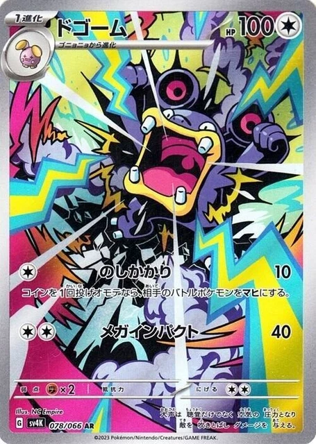 CARTE POKÉMON LOUDRED AR 078/066 SV4K Ancient Roar Japonais EUR 10,18 ... CARTE POKÉMON LOUDRED AR 078/066 SV4K Ancient Roar Japonais EUR 10,18 ...