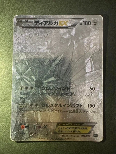 CARTE POKÉMON DIALGA EX 019/018 XYB Hyper Metal Chain Deck Japonais ...